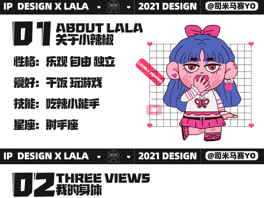 （上）☆小辣椒 ☆原创IP设计 表情包设计_司米马赛yo-站酷ZCOOL