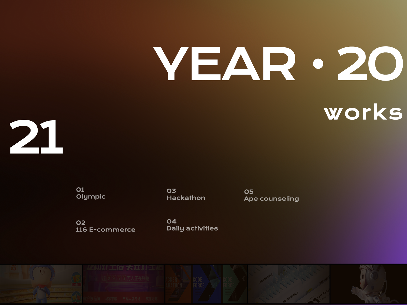 十三｜二 O 二 一 _是十三-站酷ZCOOL