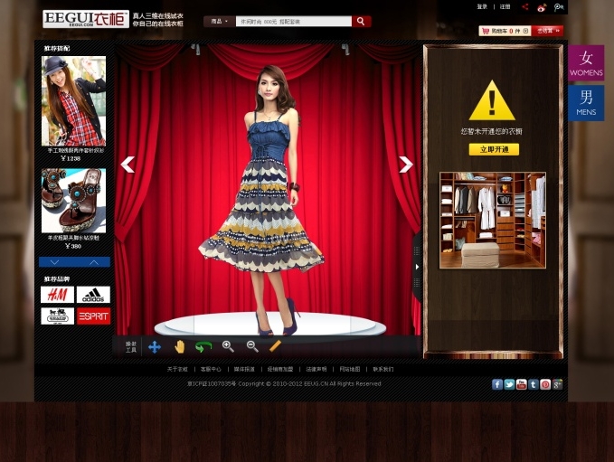 个性化服饰推荐平台_Values钧观小艺-站酷ZCOOL