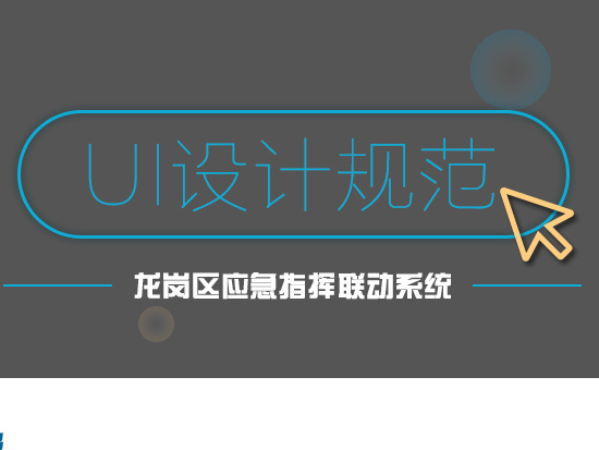 ui设计规范_JKkLl-站酷ZCOOL