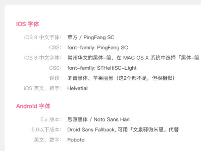 最全面！！！---关于UI字体和设计尺寸规范_allenChen_wind-站酷ZCOOL