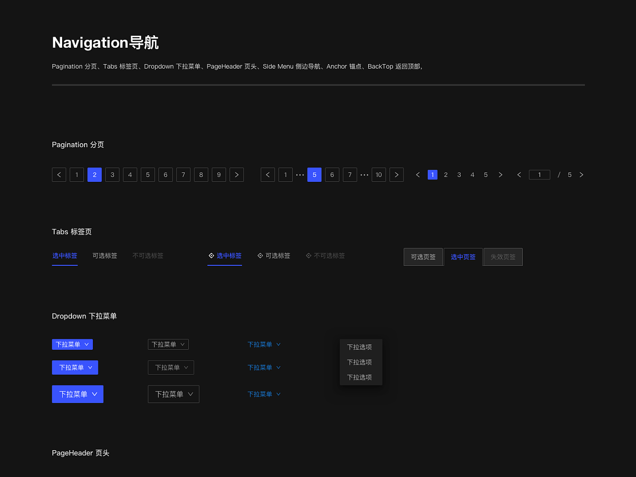 深色组件规范_苏墨儿-站酷ZCOOL