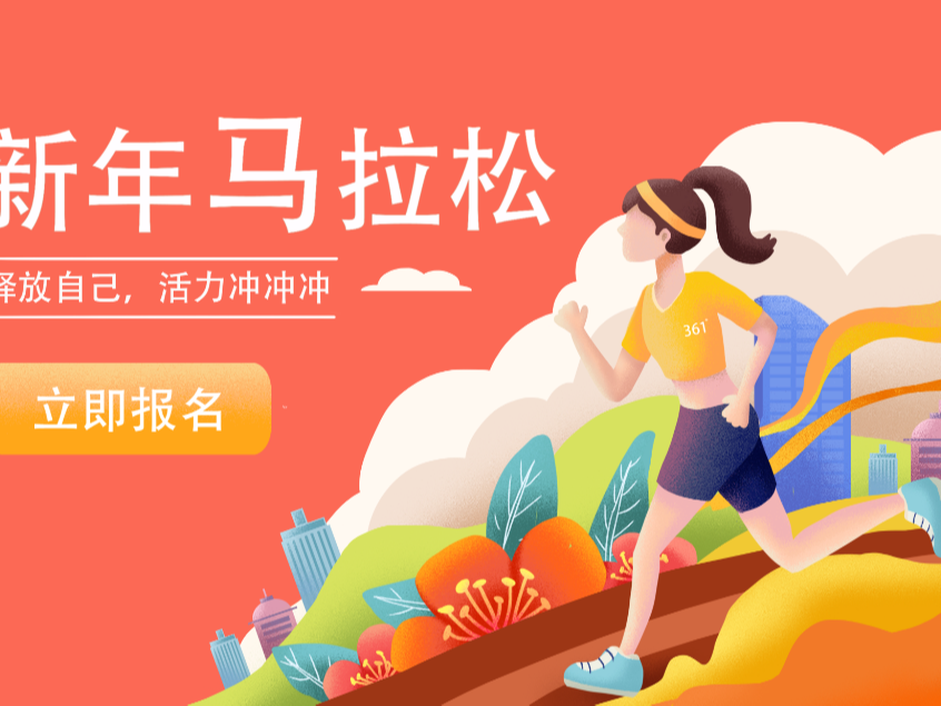 banner插画设计_何琉璃-站酷ZCOOL