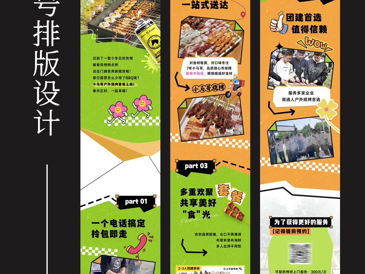 公众号排版设计_LIUJY豆芽-站酷ZCOOL