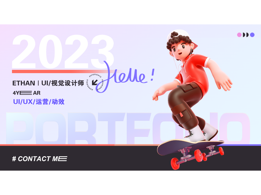 2021-2023 UIUX作品总结_鸿钧先生-站酷ZCOOL