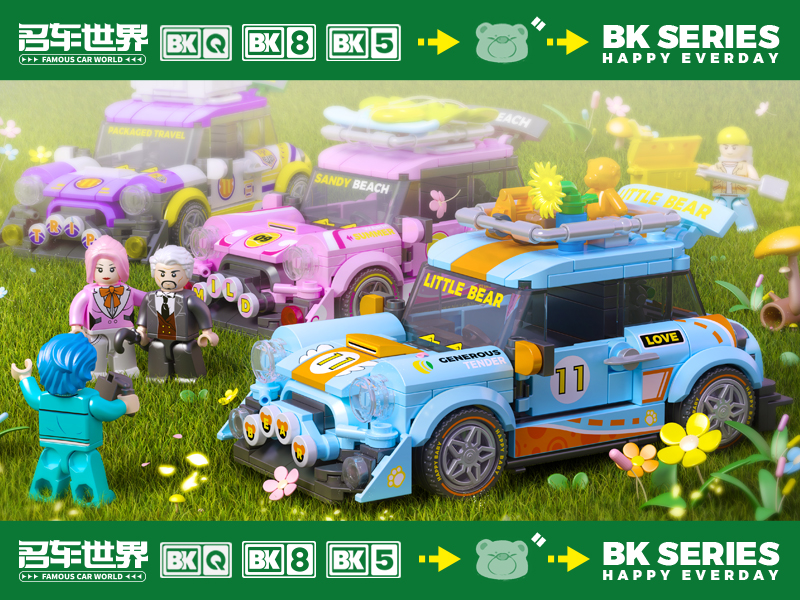 森宝积木xFAMOUS CAR名车世界_白小胡同学-站酷ZCOOL