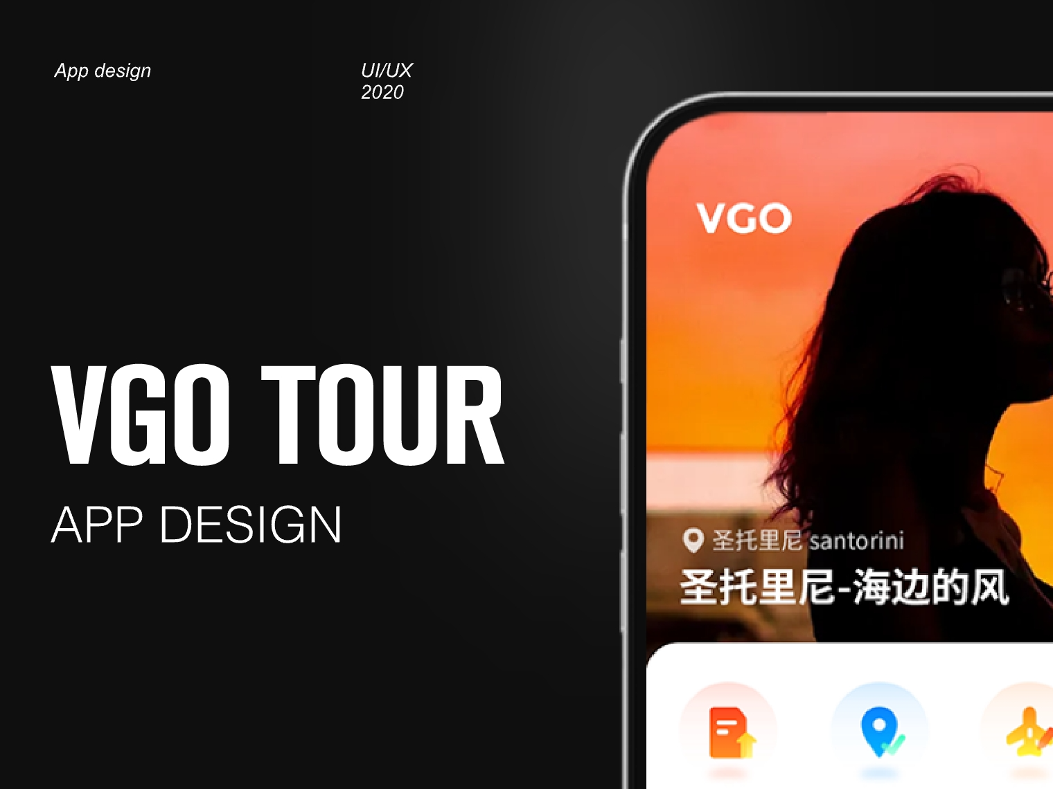 VGO | 出行趁现在_渔仁-站酷ZCOOL
