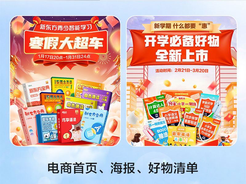 电商首页+海报_小灰灰006-站酷ZCOOL