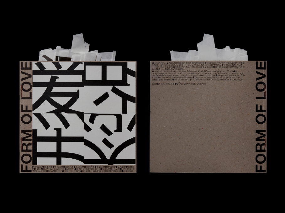 设计分享/爱的形态-FORM OF LOVE_BranD杂志-站酷ZCOOL