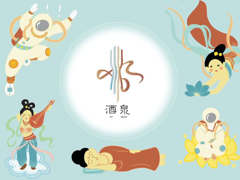 酒泉市 文创设计_Vivisweetbb-站酷ZCOOL