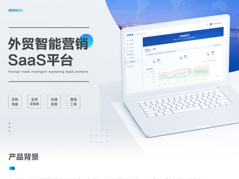 B端 x SaaS设计_Star_Ta-站酷ZCOOL