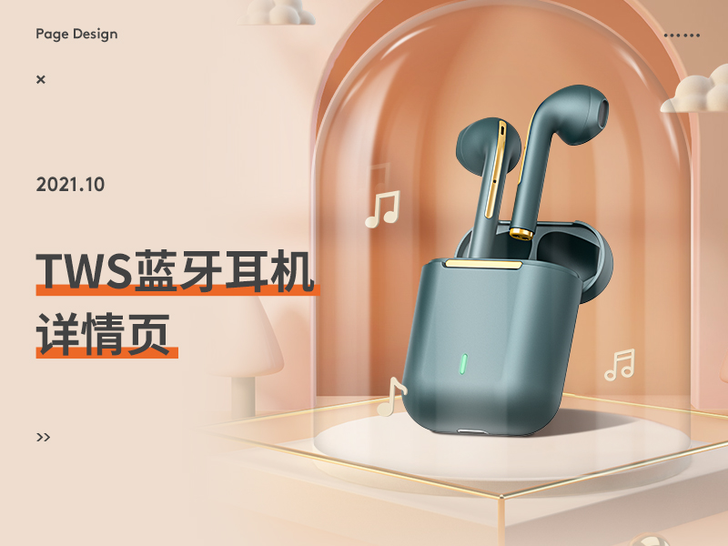 TWS蓝牙无线耳机_做一回甲方-站酷ZCOOL