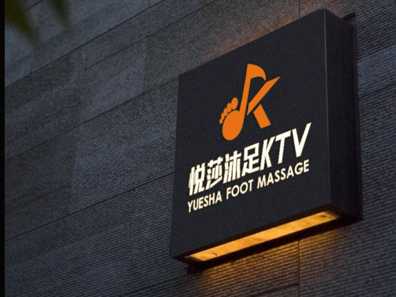 悦莎沐足KTV LOGO设计_许森然-站酷ZCOOL