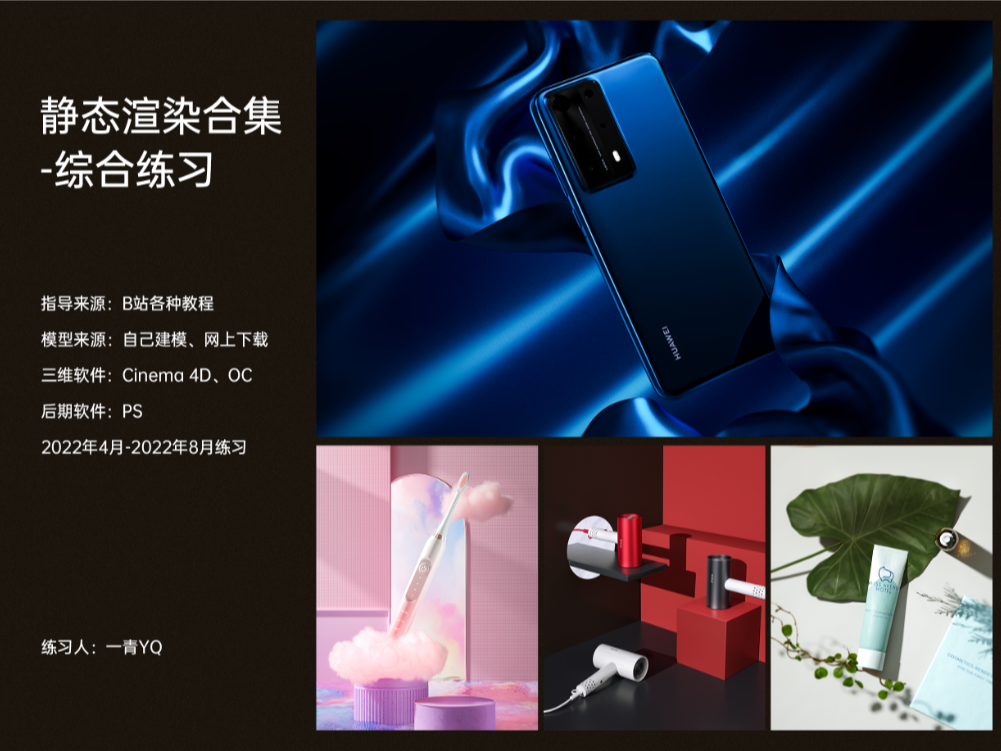 2022年4月-2022年8月静态渲染练习_愿鲁且愚-站酷ZCOOL