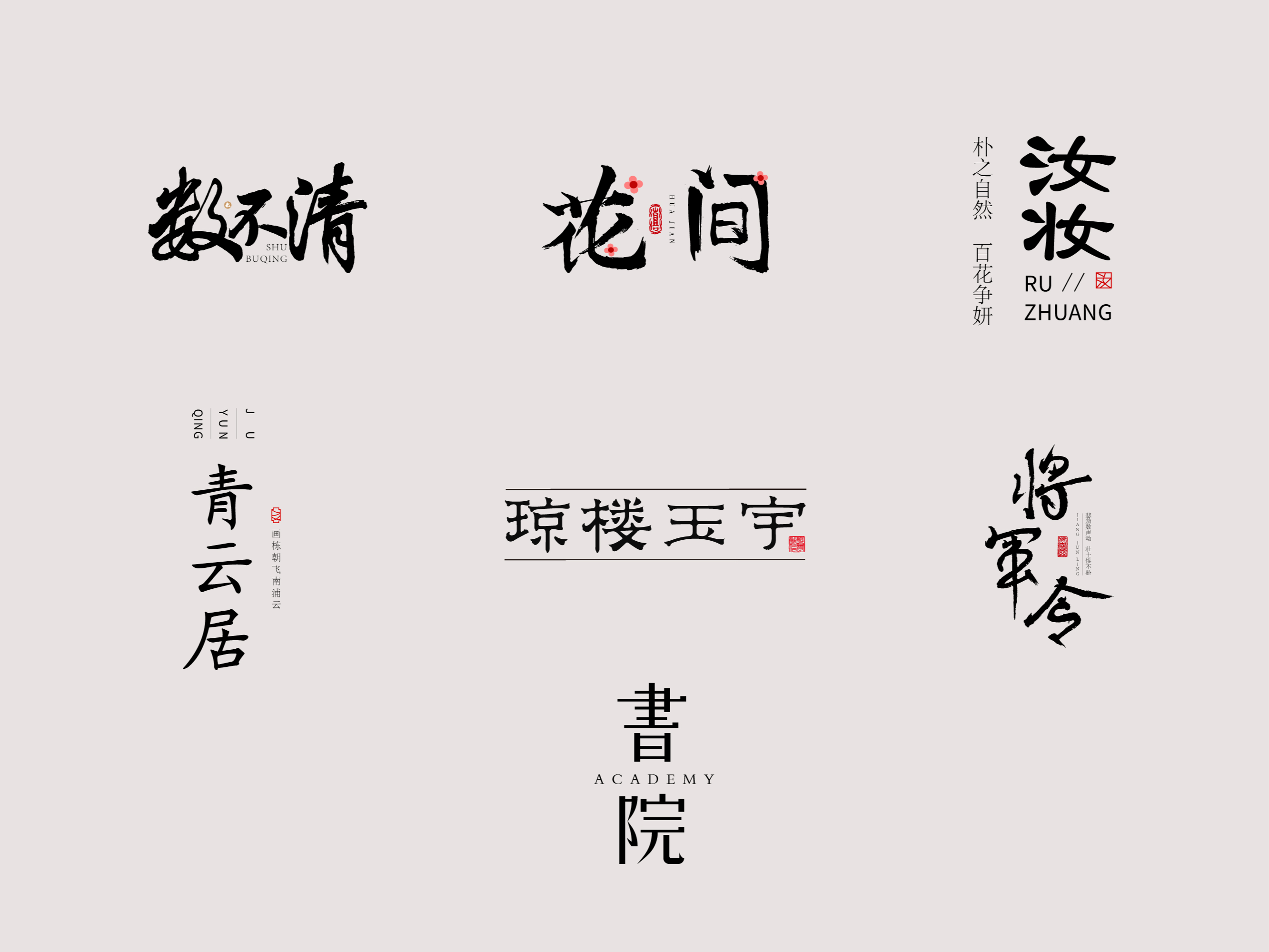 中文logo_蔡蔡品牌设计-站酷ZCOOL