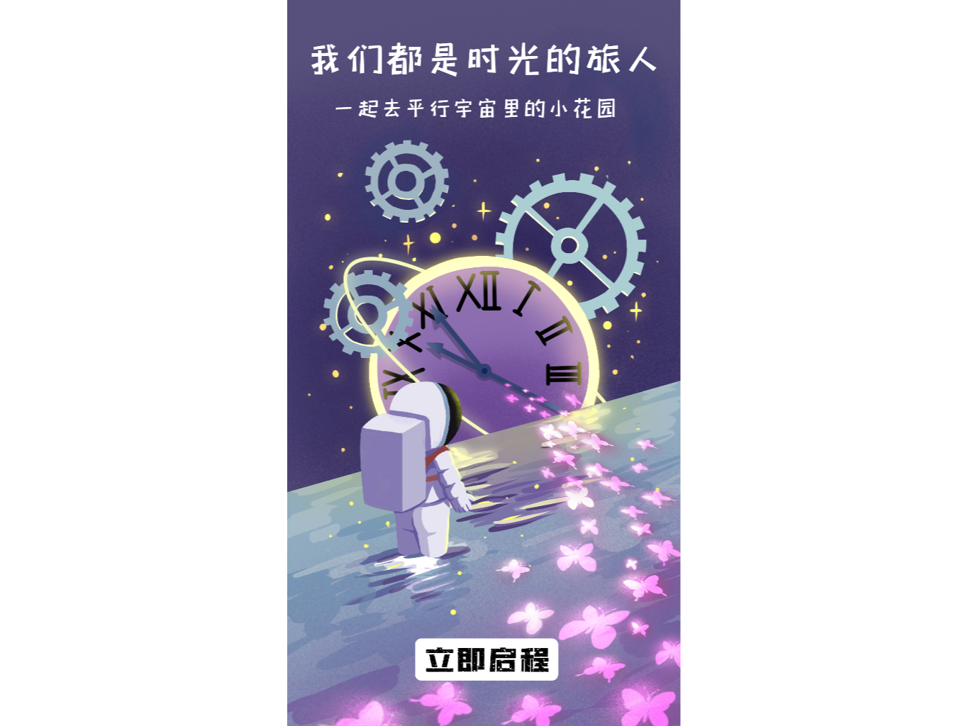 我们都是时光的旅人_Lan懒趴趴-站酷ZCOOL