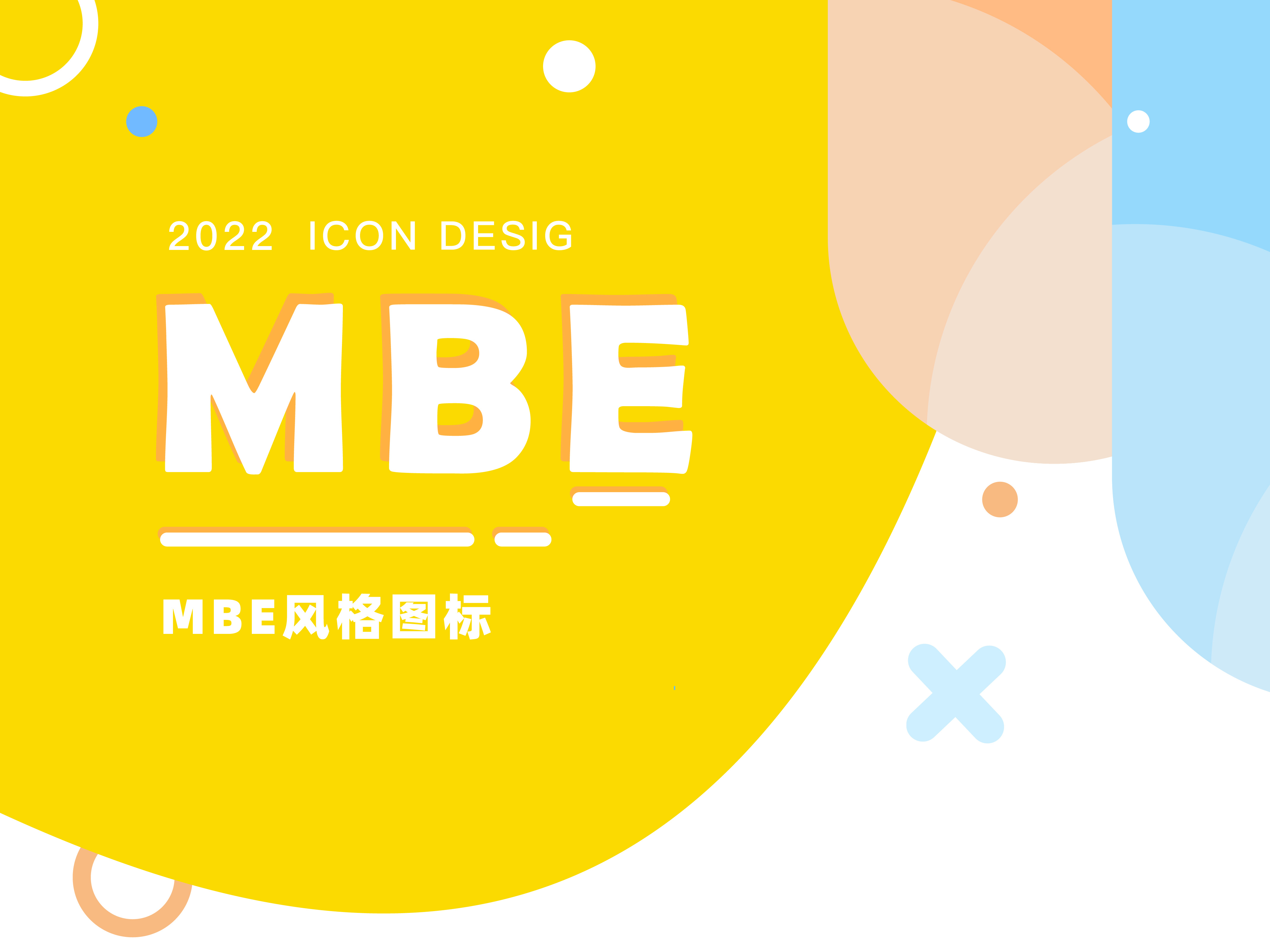 MBE风格图标_KUVON-站酷ZCOOL