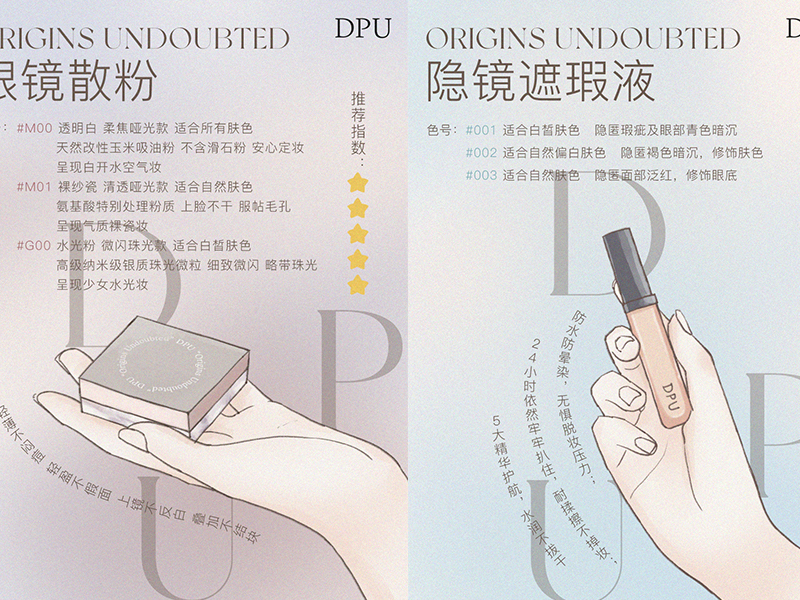 DPU_Meng云-站酷ZCOOL