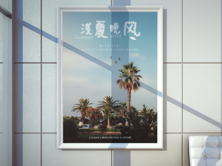 浅夏晚风_香芋i-站酷ZCOOL