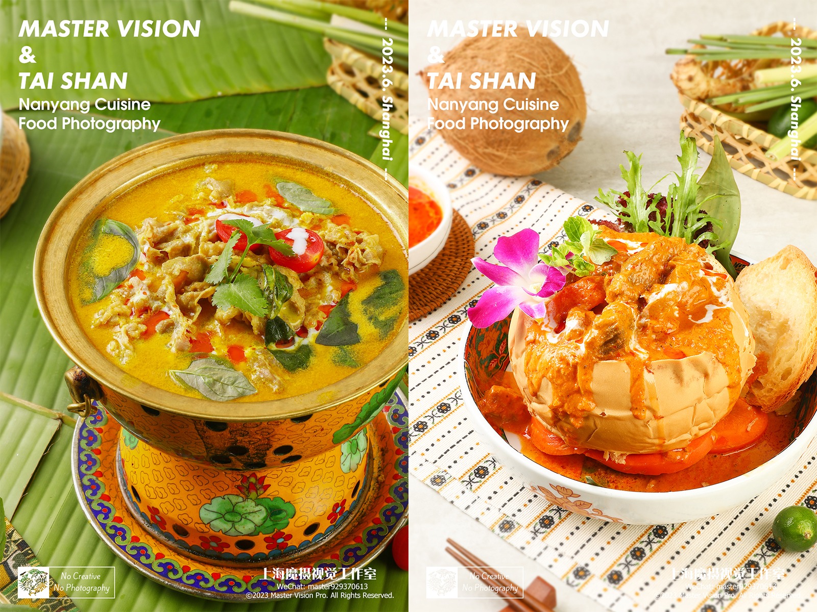 东南亚菜品拍摄｜热带风格｜美食摄影｜上海魔摄视觉_MasterVision魔摄-站酷ZCOOL