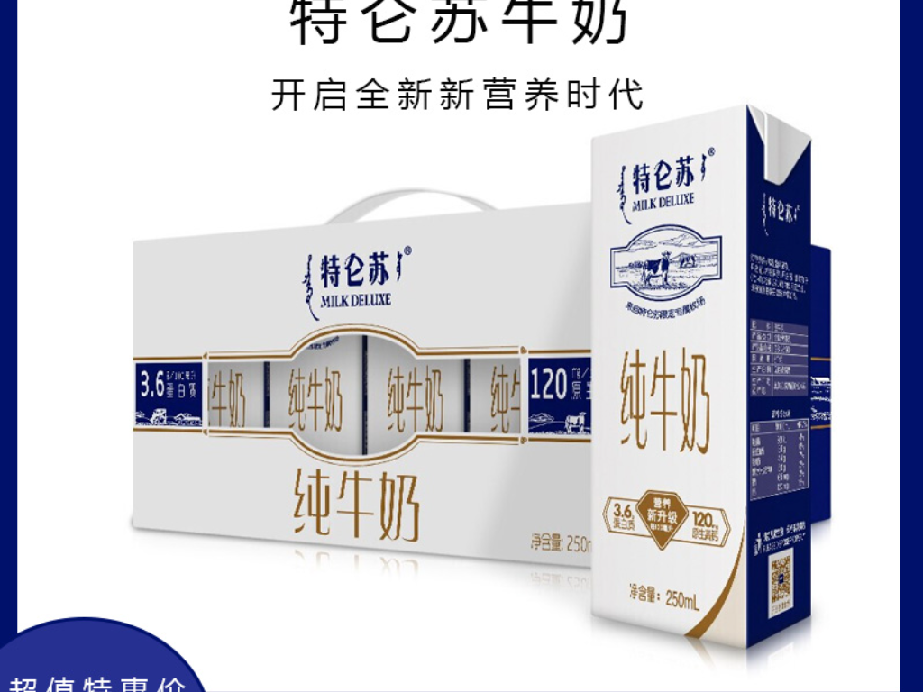 2023.12.5牛奶主图+三副图_炸毛小土豆-站酷ZCOOL