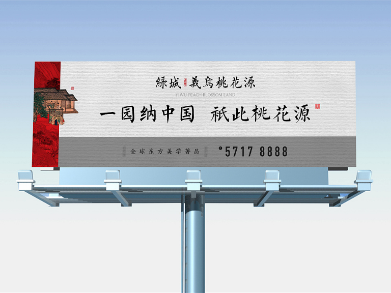 中国风美学地产视觉提报_地产设计素材-站酷ZCOOL