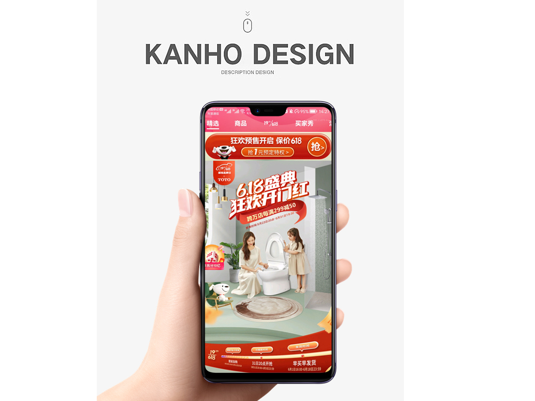 TOTO 京东618活动手机页面_KanHo-站酷ZCOOL