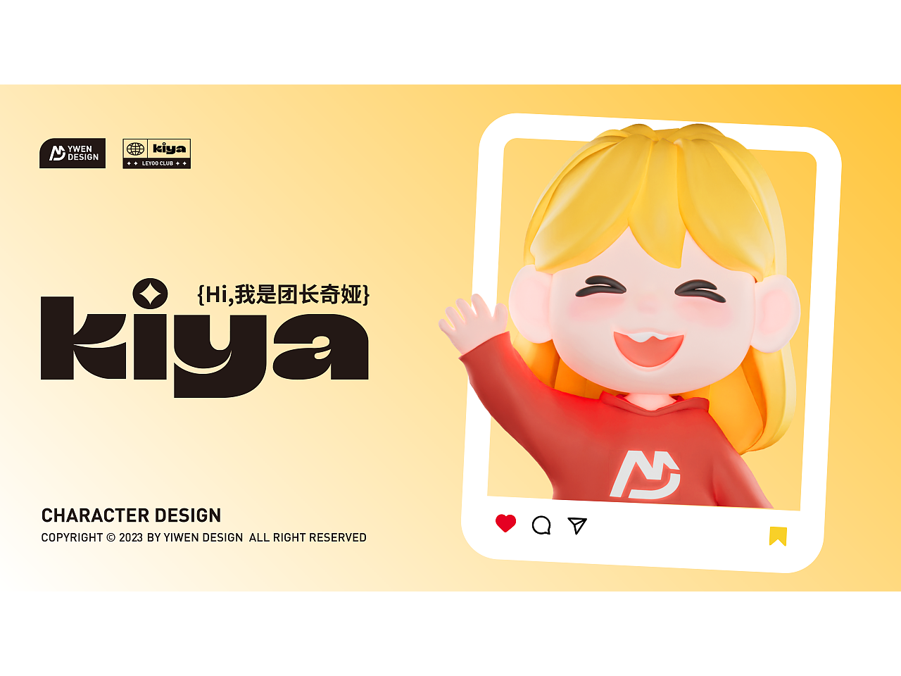 IP形象设计-kiya _yiwen壹文-站酷ZCOOL