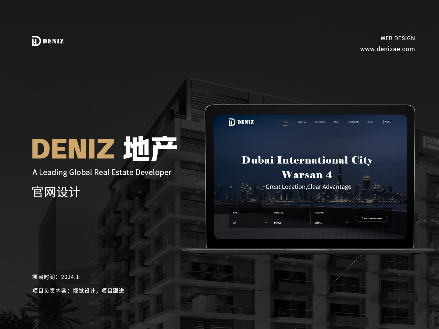 DENIZ地产官网_大雪1225-站酷ZCOOL