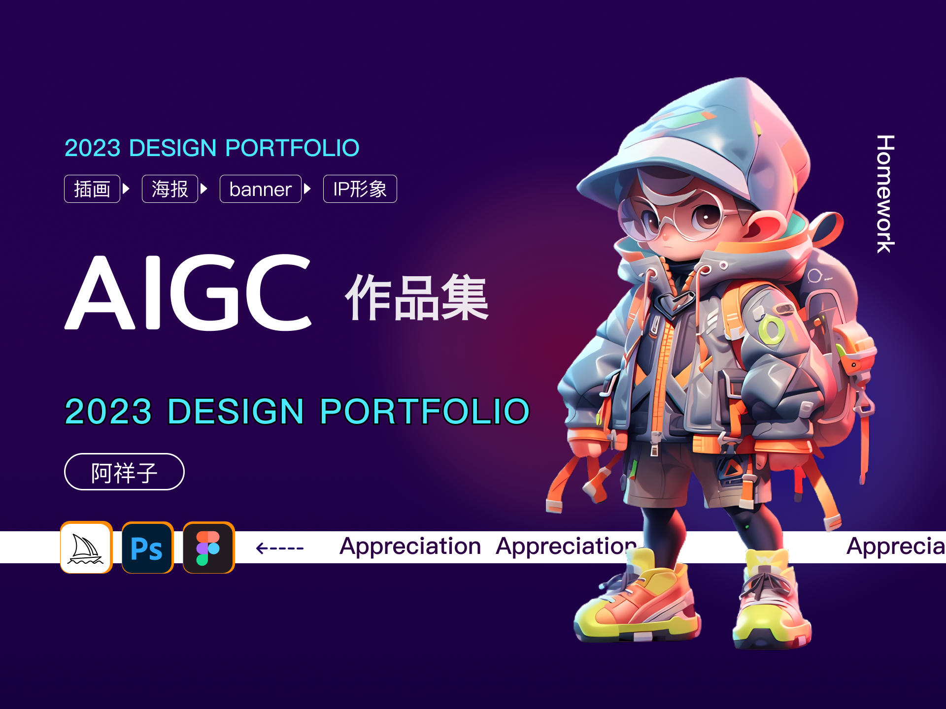 AIGC作品集_阿祥子-站酷ZCOOL