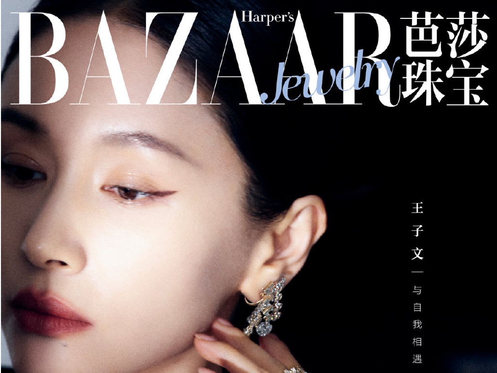 DIOR X 王子文 | 芭莎珠宝_ZHAIFILM-站酷ZCOOL