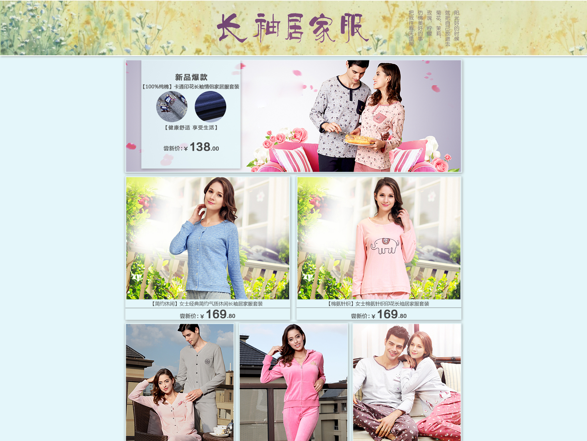 淘宝天猫专题页_GO斑马-站酷ZCOOL