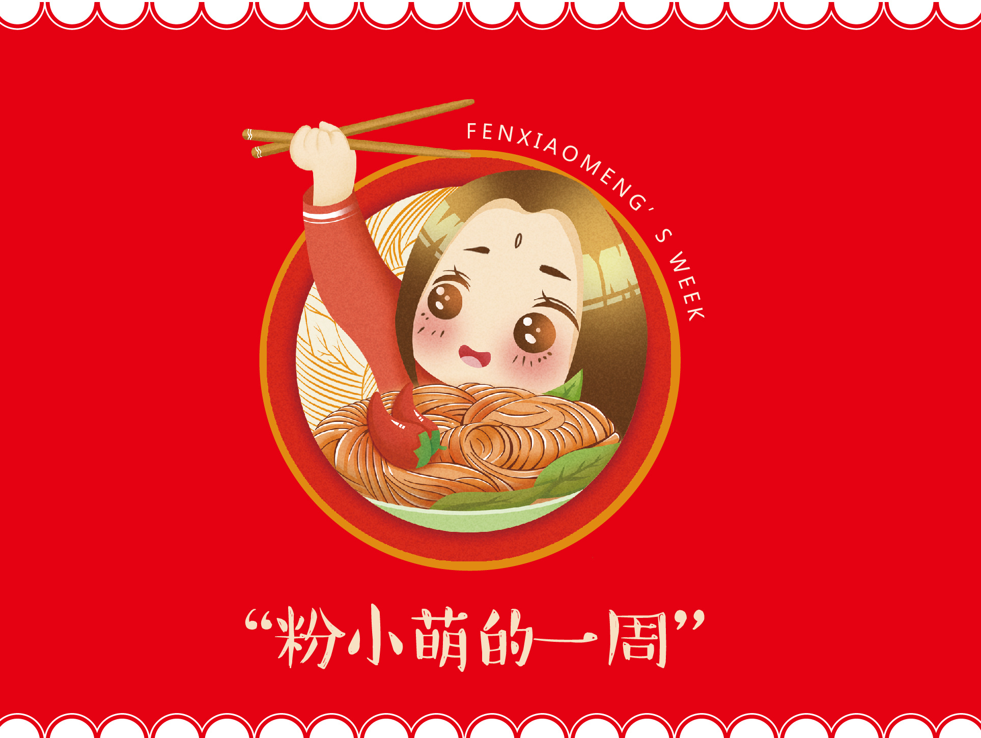 粉小萌创意包装_橙子CHENGZI-站酷ZCOOL