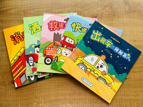 车车天团第二套来袭！_ice_cc曦-站酷ZCOOL