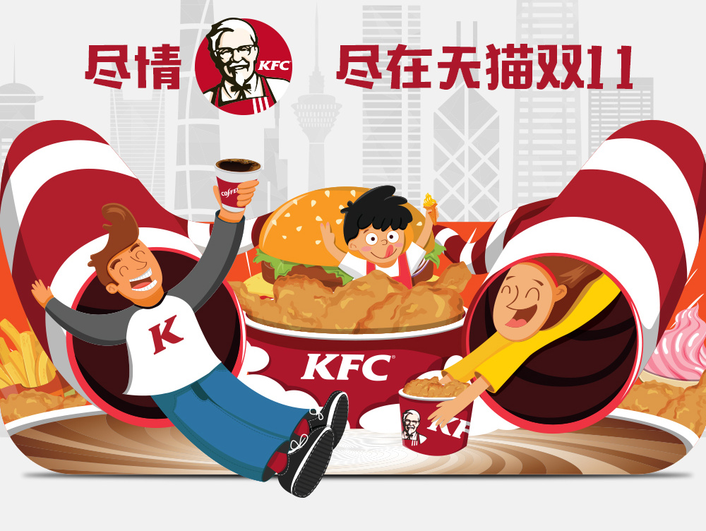 2016天猫双十一购物节KFC海报_james东东-站酷ZCOOL