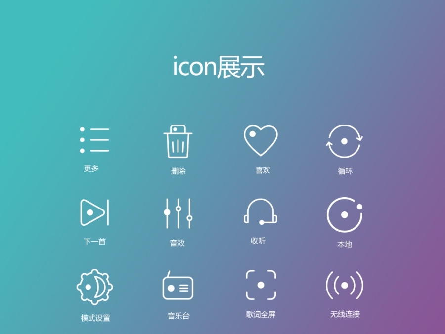 剪影icon_这小城-站酷ZCOOL