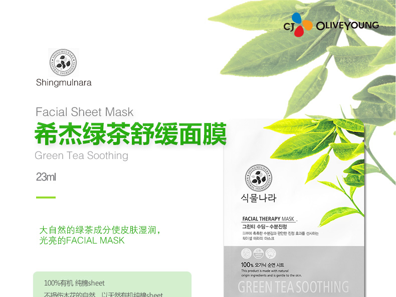 CJ Olive Young 面膜_巧拙-站酷ZCOOL