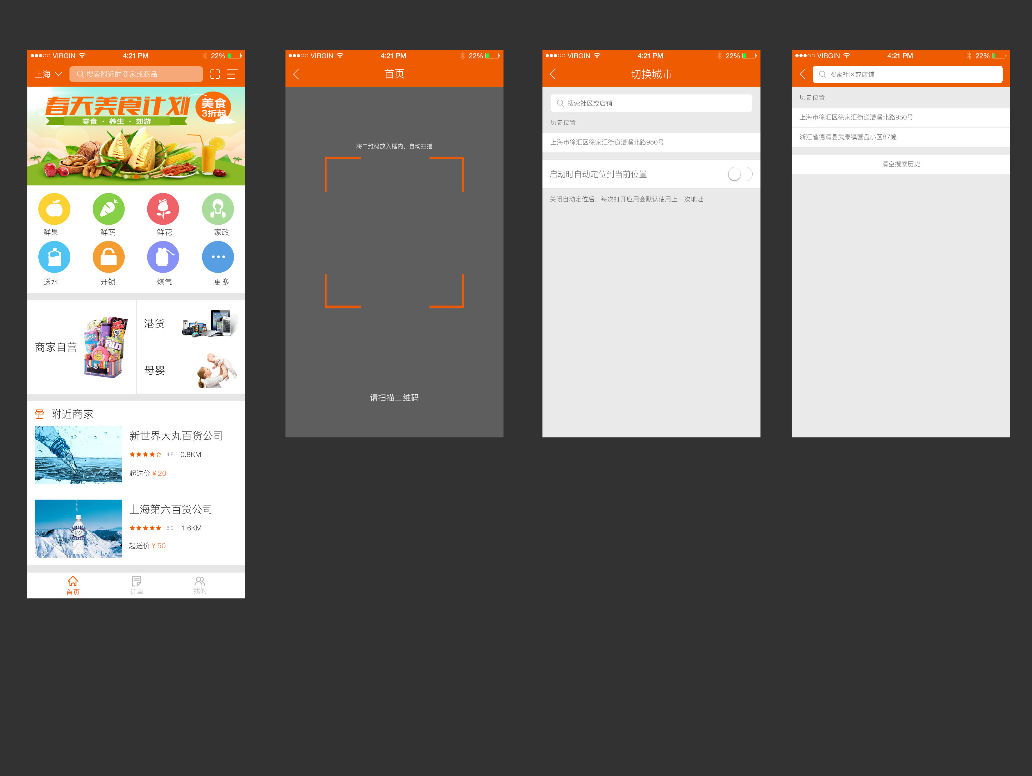 O2O购物平台UI设计_终结者3K-站酷ZCOOL