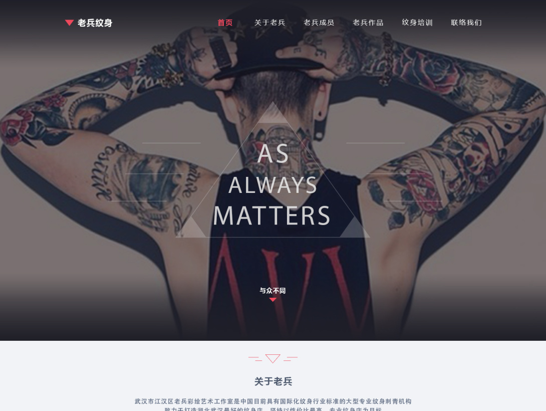 纹身网页设计_MR_koko-站酷ZCOOL