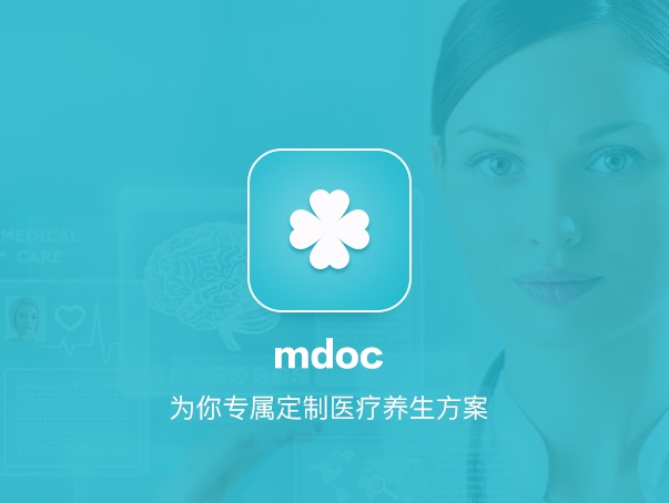 《mdoc》一款医疗app_Joycelv-站酷ZCOOL