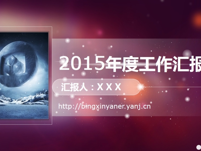 IOS星空商务汇报模板（原创）_冰心燕儿-站酷ZCOOL