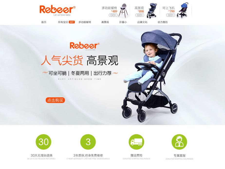 REBEER首页_鸡翊-站酷ZCOOL