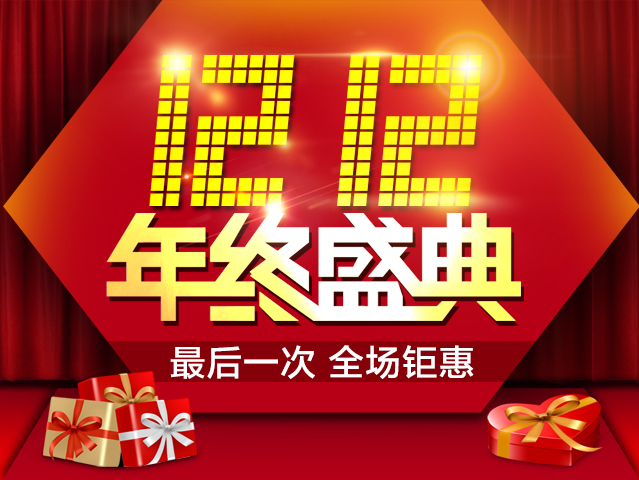 1212年终盛典_劳帆晨-站酷ZCOOL