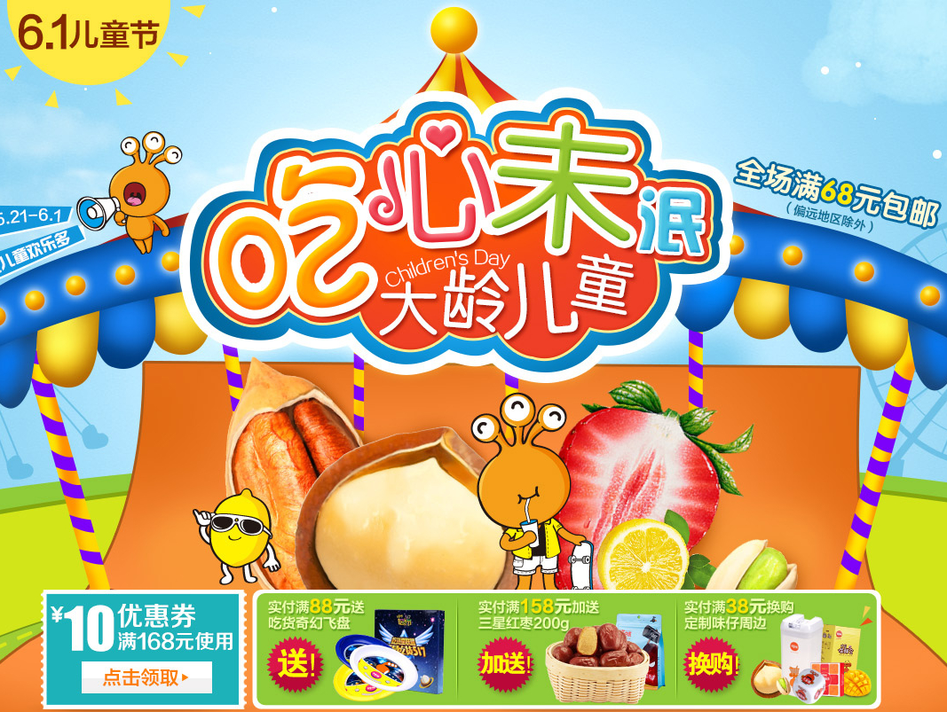 【首页】六一_wyt_998-站酷ZCOOL