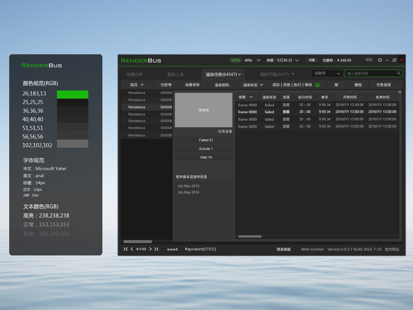 瑞云渲染PC客户端V4.0设计稿_潘潘的小窝-站酷ZCOOL
