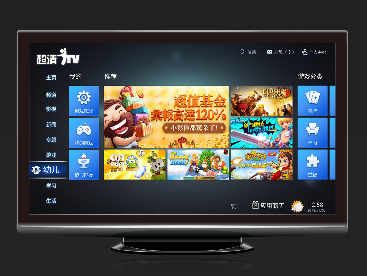 今年的一些TV页面_CarolynMa-站酷ZCOOL