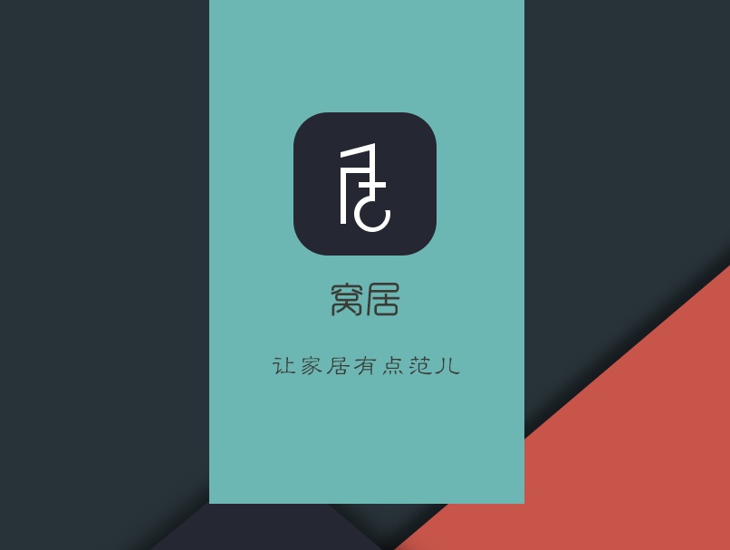 家居APP_wuli小宝君-站酷ZCOOL