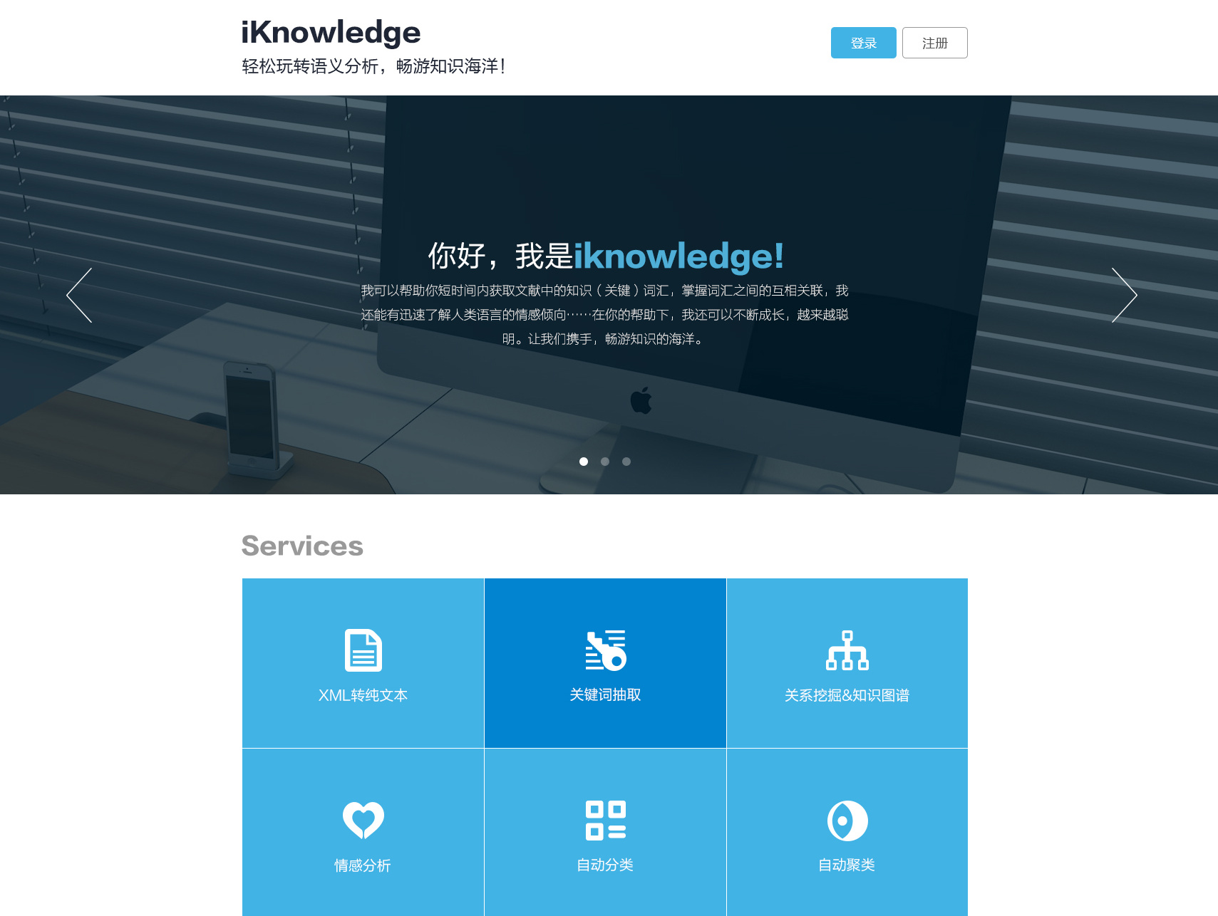 iknowledge 网页设计_aywsj-站酷ZCOOL