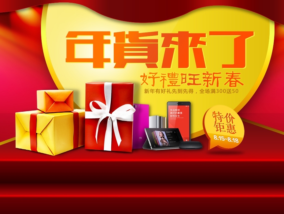 年货来了节庆海报_huihuihui-站酷ZCOOL