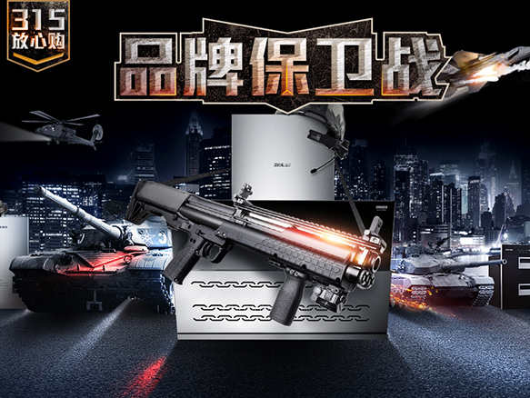 樱雪315品牌战_留赤勿红-站酷ZCOOL